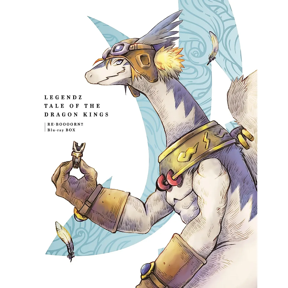 【Amazon.co.jp限定】レジェンズ 甦る竜王伝説 RE-BOOOORN!! Blu-ray BOX(原作・渡辺けんじ新規描き下ろしB2タペストリー&メーカー特典:ねずっちょラバーストラップ&原作・渡辺けんじ新規描き下ろし複製ミニ色紙付)
