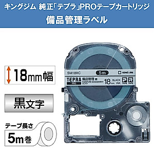 King Jim SM18XC Tepra PRO Tape Cartridge, Equipment Management Label, 0.7 inches (18 mm), Silver/Black Character, Length 16.4 ft (5 m)