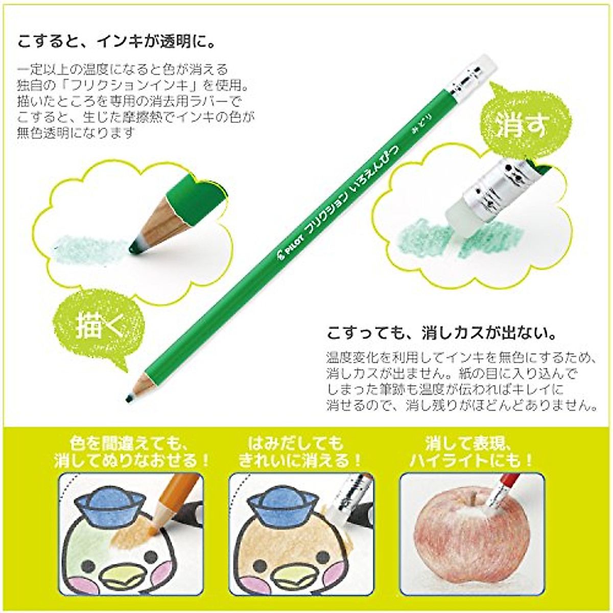 Pilot Frixion Eraseable Colored Pencil 12 Colors with Exclusive Pen Case