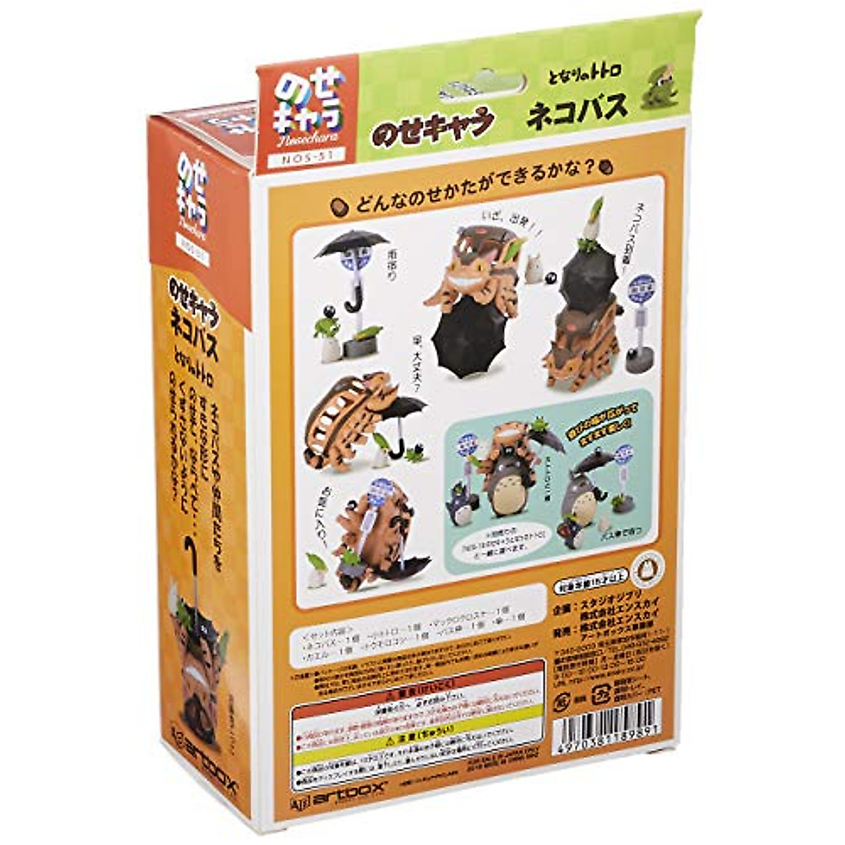 Ensky - My Neighbor Totoro - Catbus, Nosechara Stacking Figure (NOS-51)