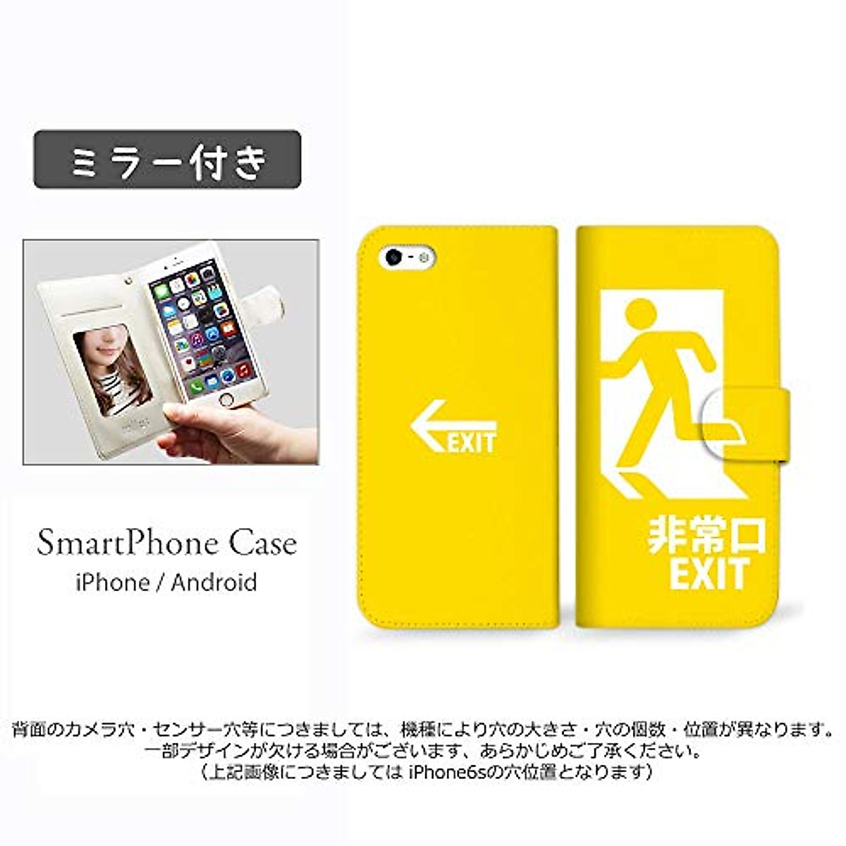 mitas MIR-0211-YE/SO-52B Xperia 10 III Case, Notebook Type, Mirror Included, Emergency Exit, EXIT Exit, Yellow (509)