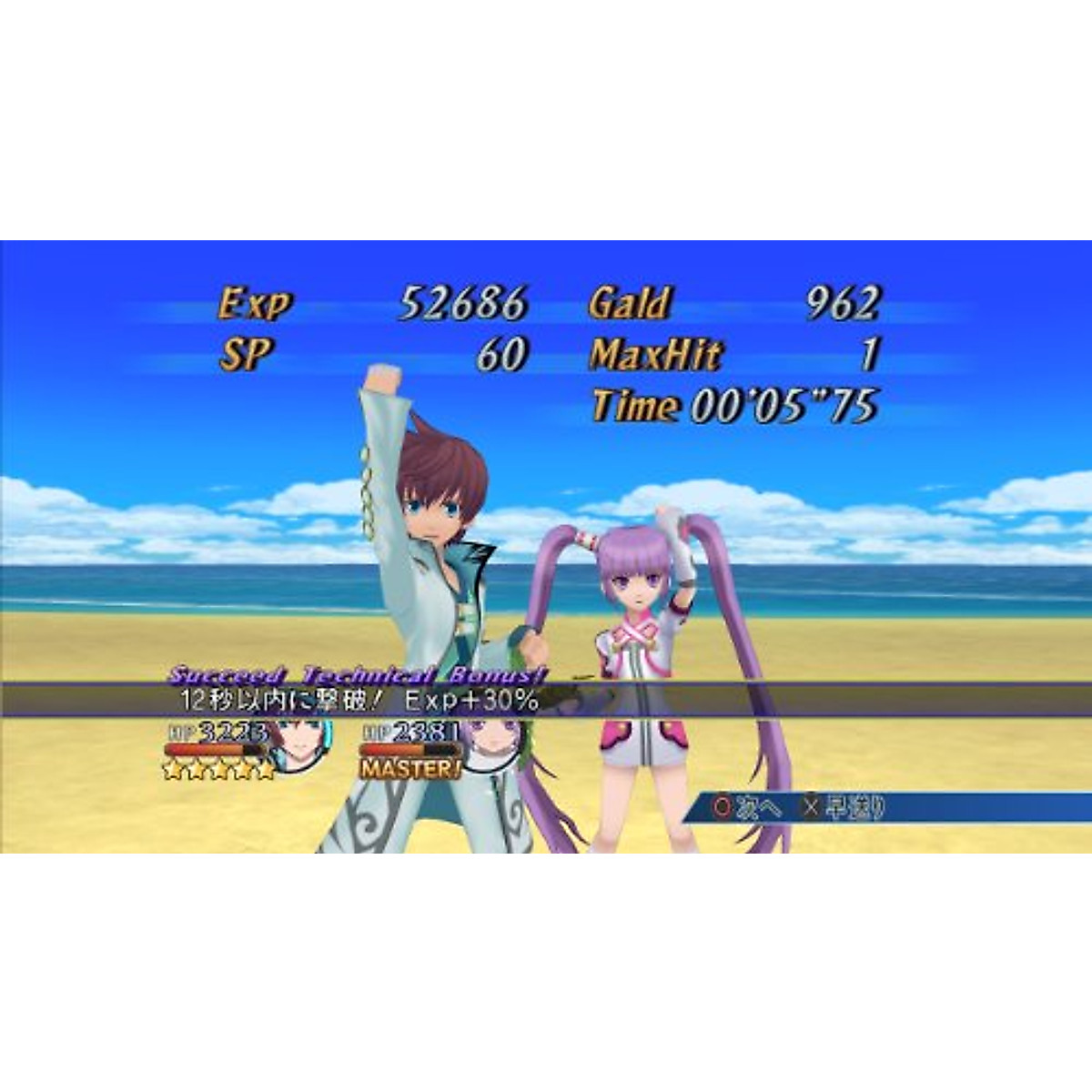 Tales of Graces f - Playstation 3