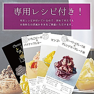 DOSHISHA Electric Shaved Ice Machine ふわふわとろ雪 (FUWAFUWA TOROYUKI) DTY-18BK (WHITE & BLACK)【Japan Domestic genuine products】 【Ships from JAPAN】