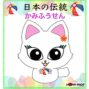 Paper Balloon Japan Toy