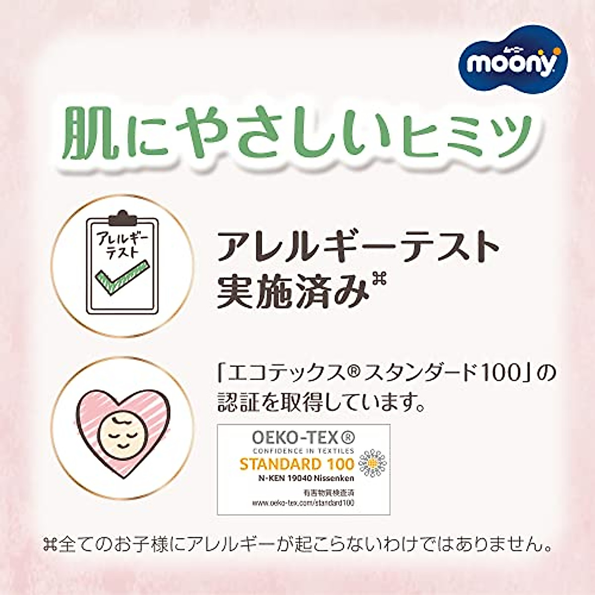 Mooney Premium Soft Organic Cotton Diapers from Japan Best Diaper in Japan (XL (Pull-Up Pants Diapers))