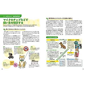 犬のいる暮らし 一生パートナーでいるために知っておきたいこと