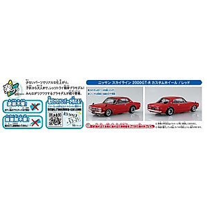 Aoshima Bunka Kyozai 09-SP3 The Snap Kit Series Nissan Skyline 2000GT-R Custom Wheel (Red) Color Coded Plastic Model