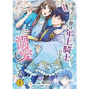 Beard Growth Kit for Men, 二度目の異世界、少年だった彼は年上騎士になり溺 [dvd_rom]