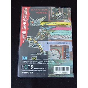 Insector-X [Japan Import]