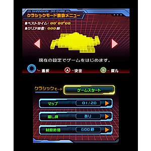 Shanghai 3D Cube [Japan Import]