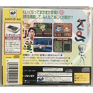 Virtua Fighter Kids [Japan Import]