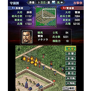 Sangokushi 2 - Premium Box [3DS]