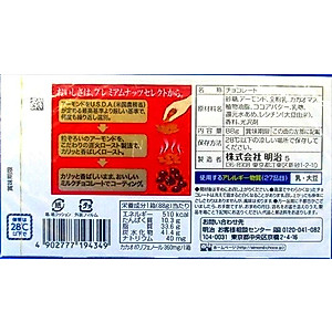 Meiji Almond Chocolate Box 3.10oz (3 Pack)