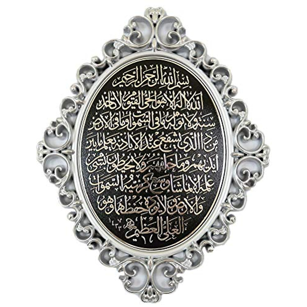 Gunes Islamic Wall Decor Elegant Plaque 24 x 31cm (9.5 x 12in) Ayatul Kursi (Black/Silver)