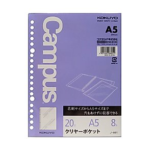 Kokuyo Campus loose-leaf for the clear pocket A5 20 hole eight Bruno -891