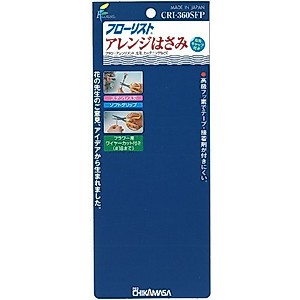 Bonsai Sissors Small 210mm