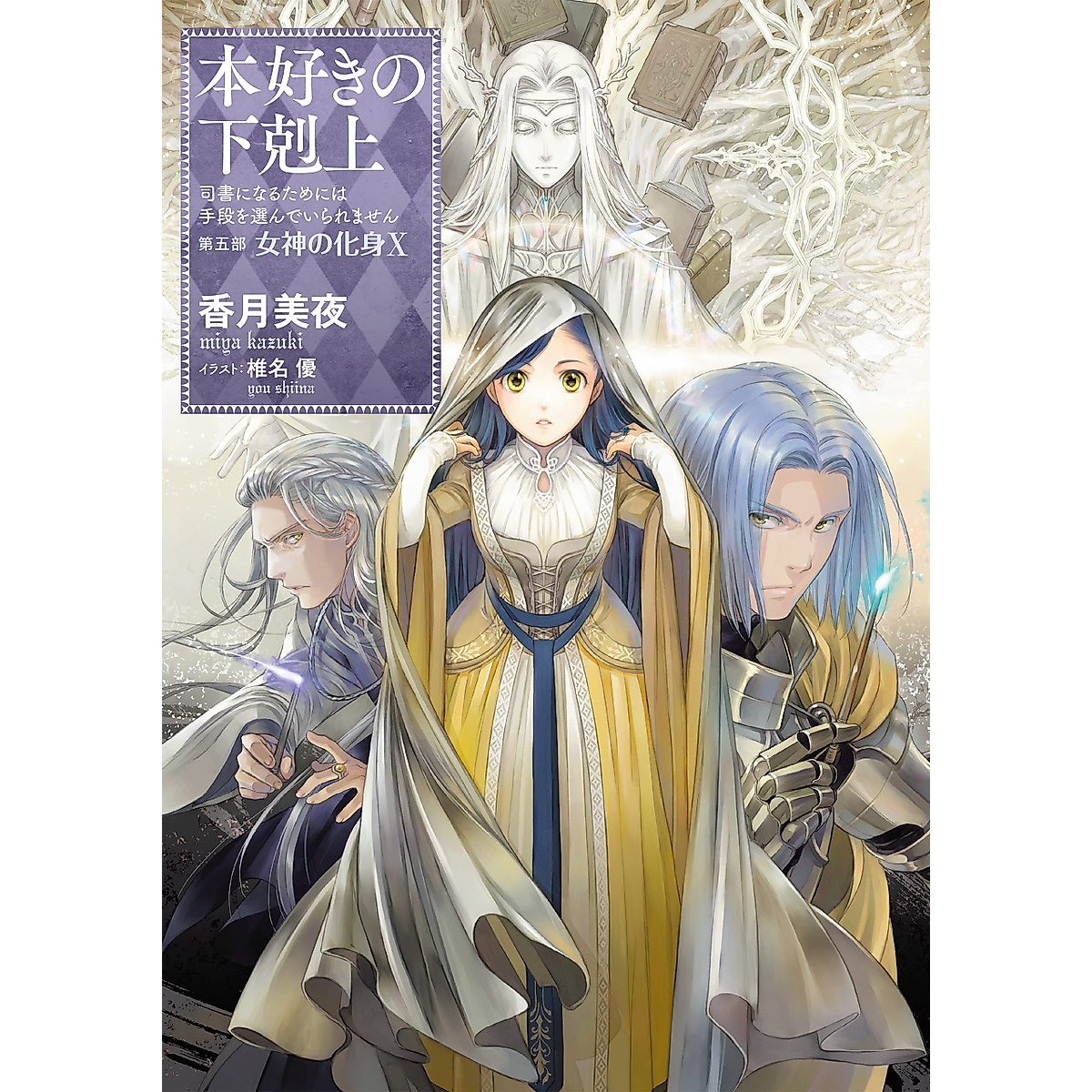 RTェンソーマン 13 (ジャンプコミックスDIGITAL) (Japanese Edition)”