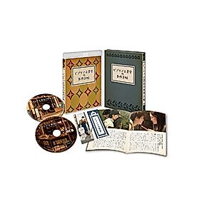 Vibrian old book case of incident hand Deluxe version Blu-ray JAPANESE EDITION