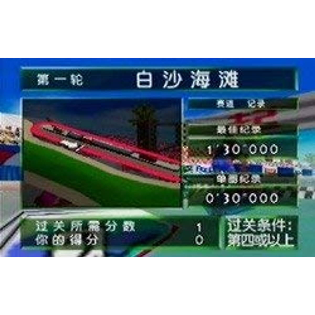 Wave Race 64 (Renewed)