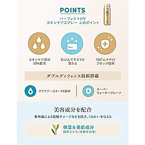 SHISEIDO ANESSA Perfect UV Sunscreen Skincare Spray SPF50+ PA++++ (2020 Version)