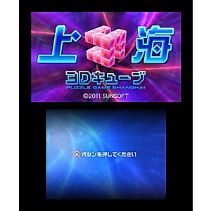 Shanghai 3D Cube [Japan Import]