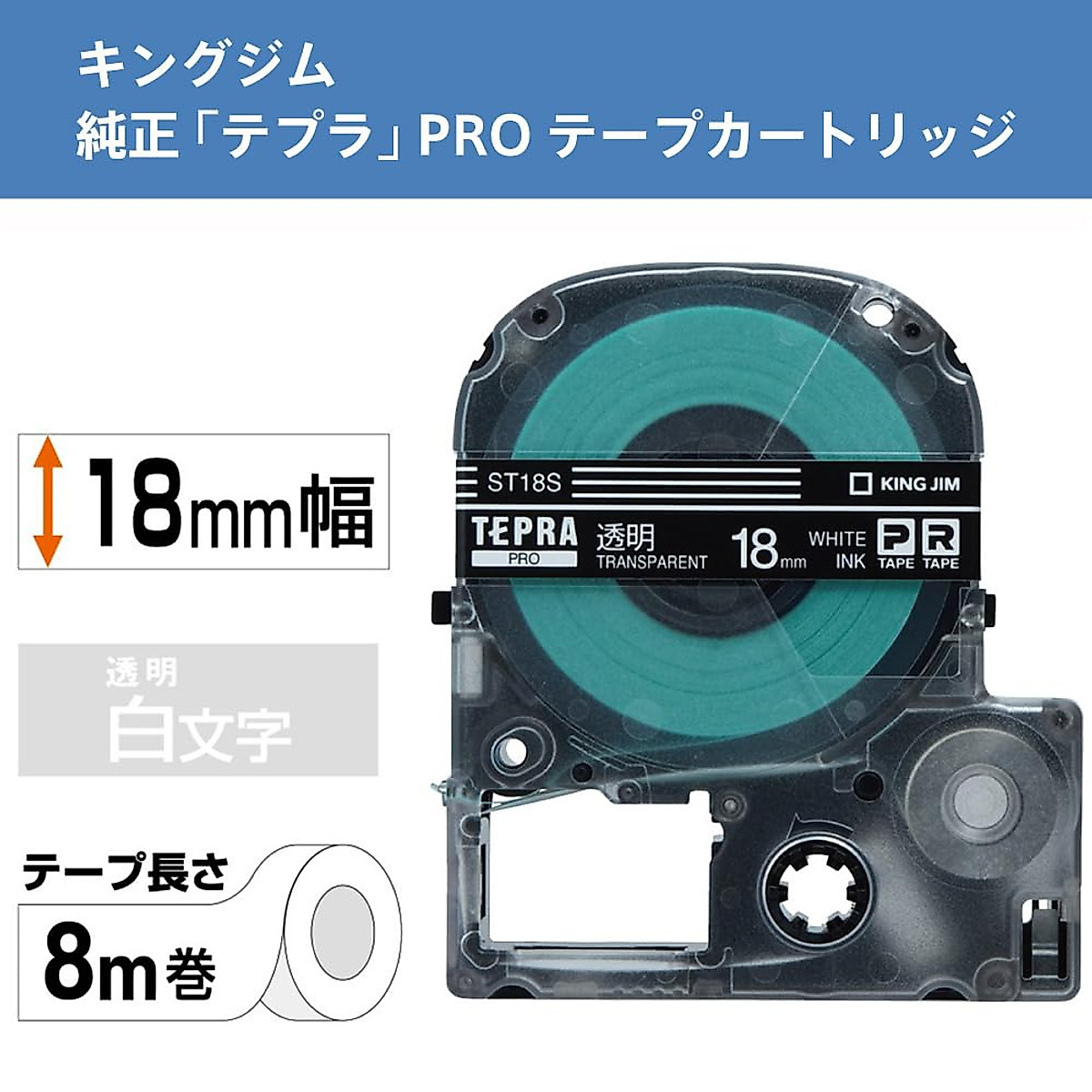 King Jim ST18S [Genuine] Tepra PRO Tape Cartridge 0.7 inches (18 mm), Transparent Label/White Letter, Length 22.8 ft (8 m)