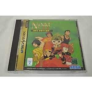 Ninku: Tsuyokina Yatsura no Daigekitotsu [Japan Import] [Sega Saturn]