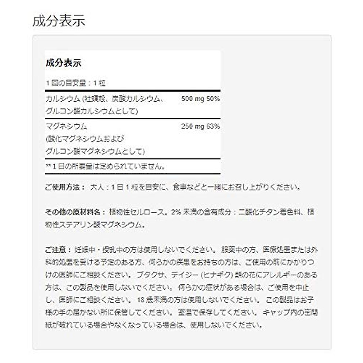 Puritan's Pride Calcium Magnesium Chelated