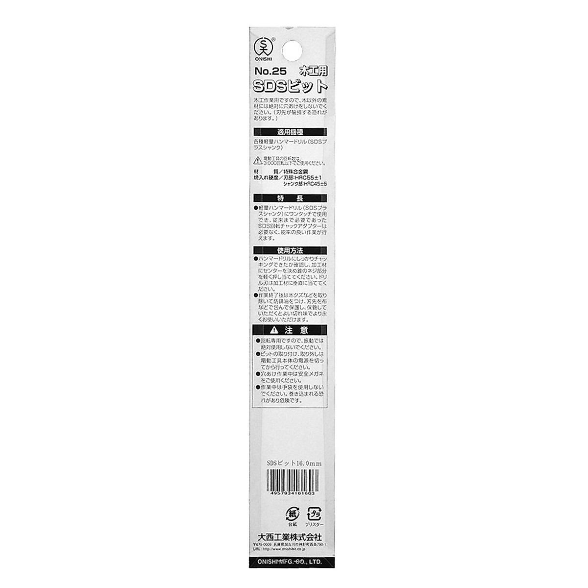 Onishi Industrial SDS Woodworking Bit (NO.25), 0.6 inches (16 mm)