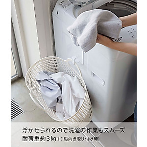 Yamazaki 5417 Magnetic Laundry Basket Holder, White, Approx. W 3.1 x D 1.7 x H 4.7 inches (8 x 4.3 x 12 cm), Tower, Float, Organize