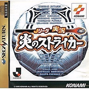 J League Jikkyou Honoo no Striker [Japan Import]