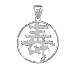 925 Sterling Silver Chinese Character Charm Kanji Longevity Open Medallion Pendant
