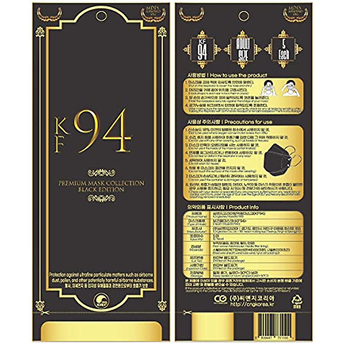 C&G Korea Masks [5 Pc] Disposable Black KF94 Certified C&G Korea Face Masks, 5 Count (Pack of 1)