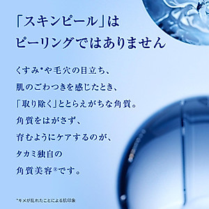 Takami Skin Peeling Skin Care Lotion, 30 Fl Oz