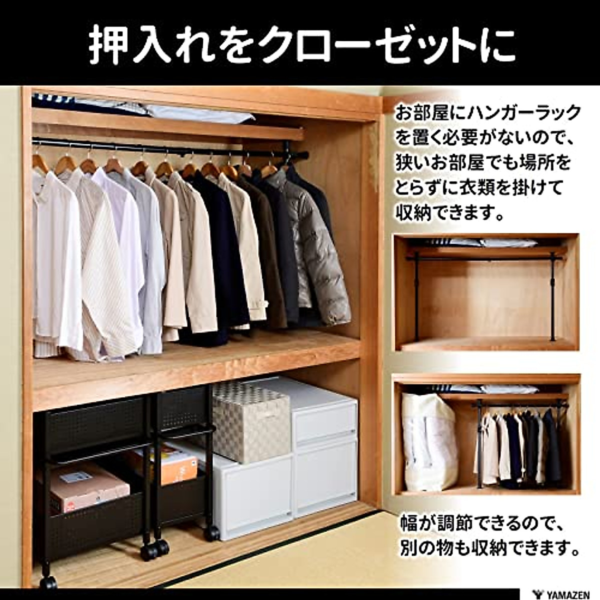 Yamazen WJO-716(BK) Tension Hanger Rack, Closet, Width 38.4 - 65.0 x Depth 3.7 x Height 31.5 - 81.5 inches (97.5 - 166 x 9.5 x 80 - 207 cm), Easy Storage, Utility Model Acquired, Black