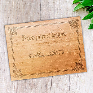 Judaica Place Glass Challah Bread Cutting Board - Wood Style Challah Tray for Shabbat 11 x 15 Inch