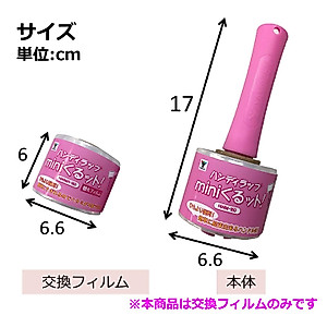 Yamazen HWMR-150 Handy Wrap Mini Replacement Wrap, Set of 2, Stretch Film, Mini Kurut, Width 2.0 inches (5 cm) x 150 yd (150 m) Roll,