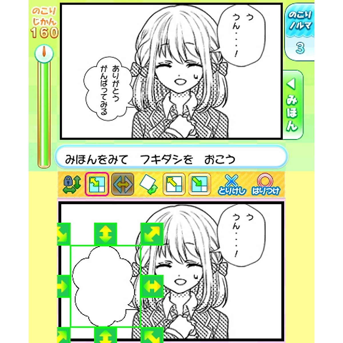 まんが家デビュー物語 ステキなまんがをえがこう - 3DS