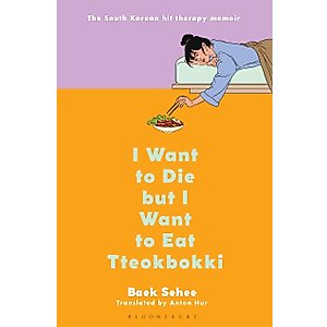 I Want to Die but I Want to Eat Tteokbokki: A Memoir
