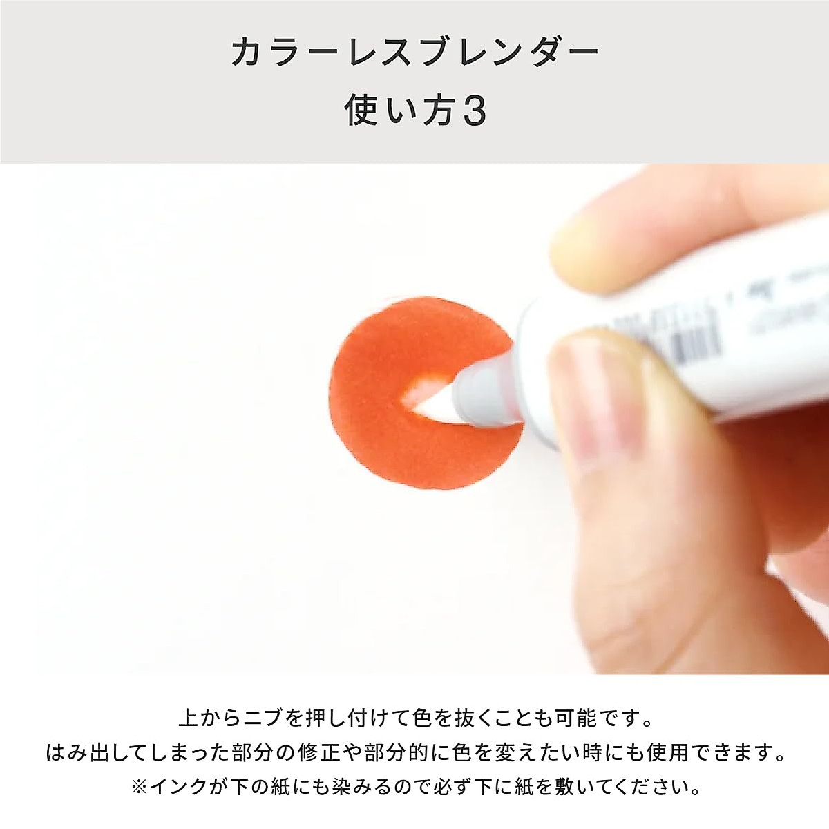 COPIC CMVBL200CC Various Ink 200CC Colorless Blender