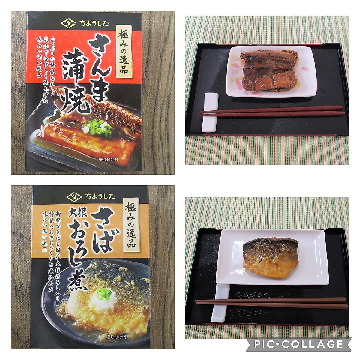 Tahara Kiwami no Ippin Saba, Sanma, Iwashi 4 Varieties: Saba Daikon Oroshi ni Mackerel in Shoyu and Grated Radish 100g (x 3), Saba Misoni Mackerel in Miso 100g (x 3), Sanma Kabayaki Saury in Sweet Shoyu 100 g (x 3), Iwashi Kabayaki Sardine in Sweet Soy Sa