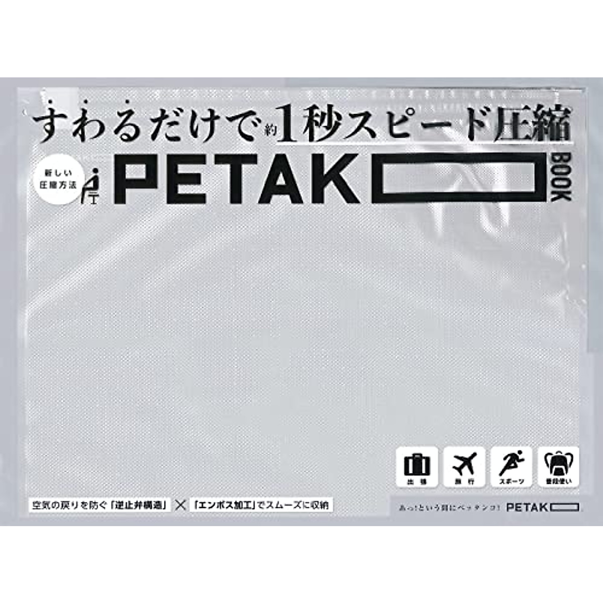 PETAKO Space Saver Bags 4pcs/sets, Easy compression in 1 second just by sitting on, Made in Japan