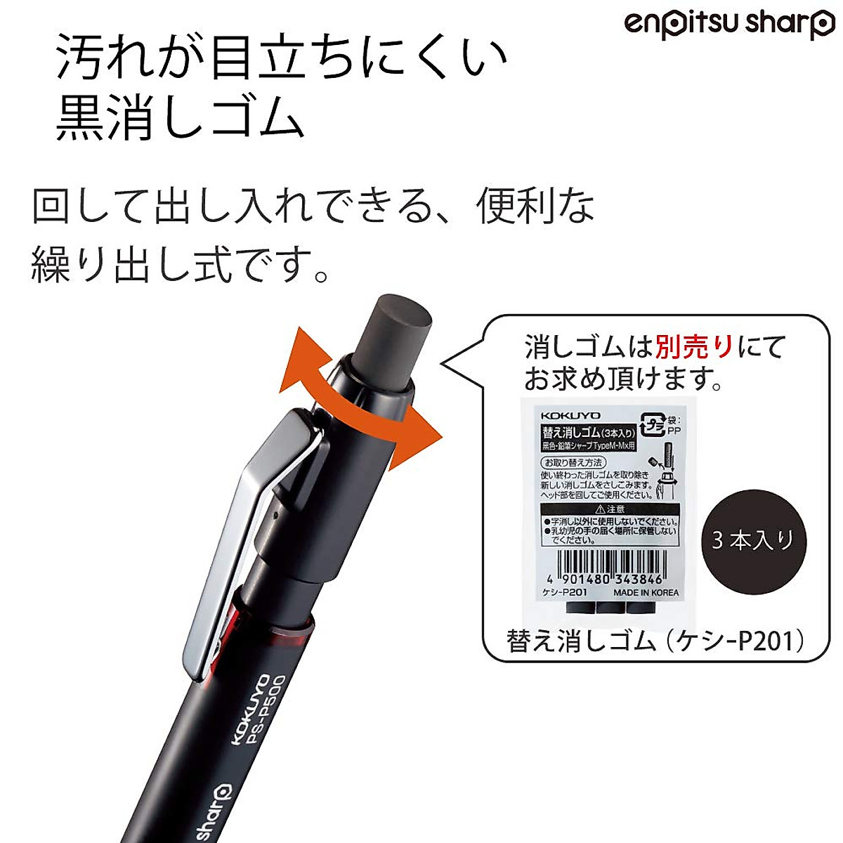 Kokuyo Mechanical Pencil, Enpitsu Sharp Type Mx Metal Grip, 0.9mm (PS-P500R-1P)