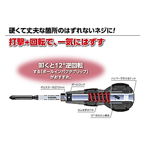 VESSEL 238HW-2 Ball Grip Impactor (With Hasselbit +2 x 100)