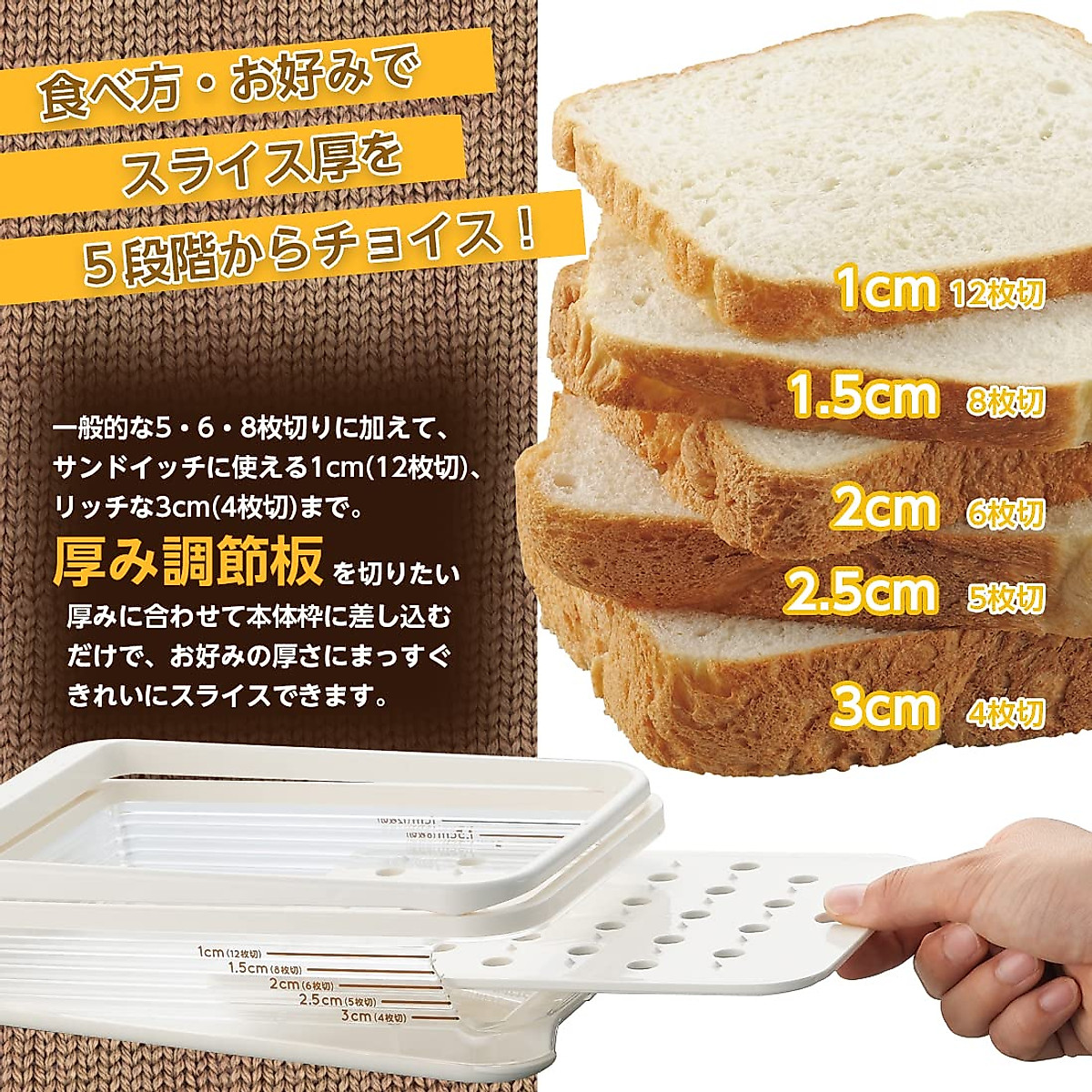 Akebono PS-955 Bread Slicer Guide, Made in Japan, Naname Cut, Cuts Clean until the Last, Adjustable Thickness, 4 Cuts, 5 Cuts, 6 Slices, 8 Slices, 12 Slices, Home Bakery Slicer