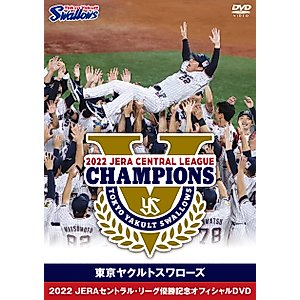 Tokyo Yakult Swallows 2022 JERA Central League Victory Official DVD (Includes Mini Poster) (DVD)