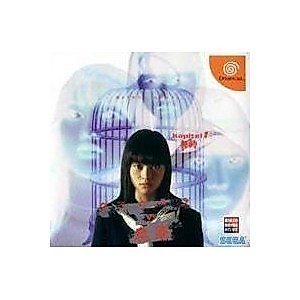 Grauen no Torikago Kapitel 1: Keiyaku [Japan Import]