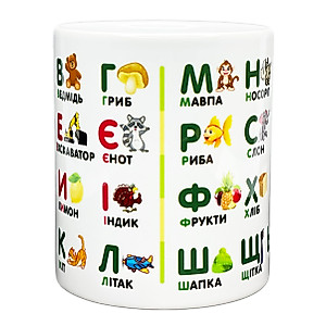 Ukrainian Alphabet ABC For Kids - Drinking Cup Mug (Ceramic 11oz)
