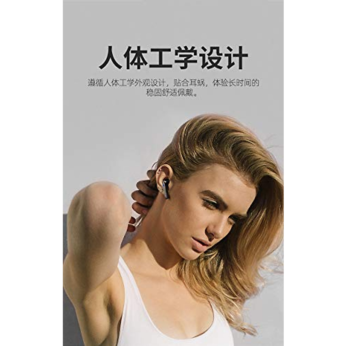 耳机0002 电子商务181 金雨蓓 2018013934