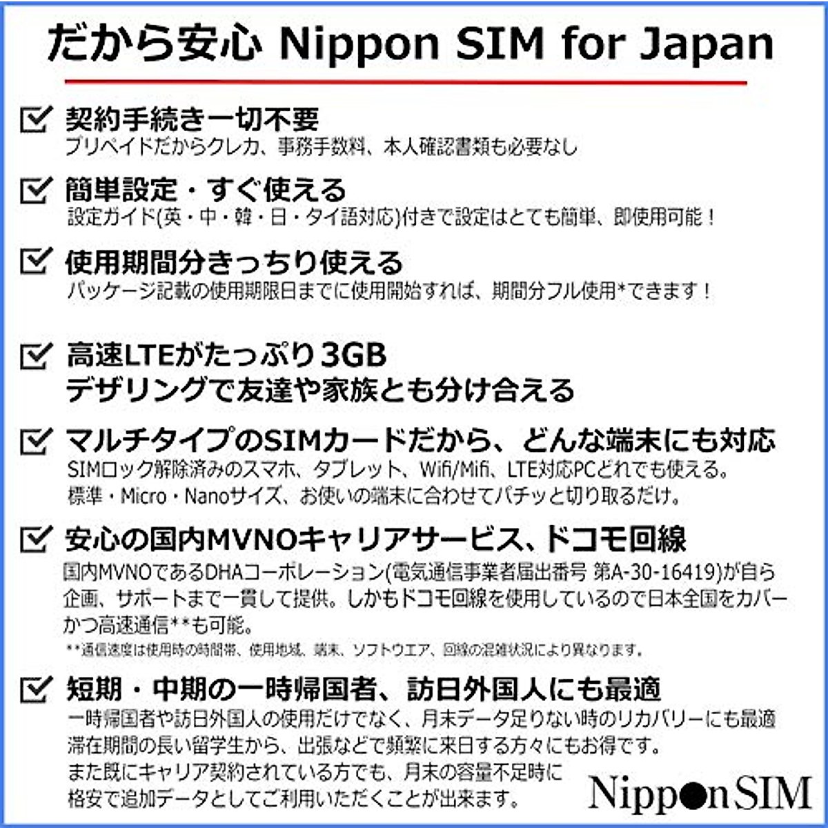 Nippon SIM for Japan 30 Days 3GB 4G LTE Data (No Voice/Text) 3-in-1 SIM Card | docomo Network | Japan Local Support | No Activation No Contract | Supports Tethering | 短期帰国・短期来日最適 安心メーカーサポート